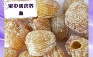 蜜枣吃多了会上火吗_蜜枣的副作用有哪些
