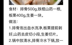 小排骨汤怎么烧好吃_小排骨汤的家常做法