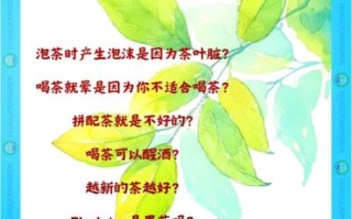 绿茶和红茶的区别_哪个更适合上班族