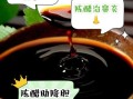 经常吃陈醋有什么危害_陈醋吃多了会怎样