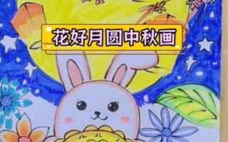 中秋节儿童画怎么画简单_中秋节图片儿童画教程