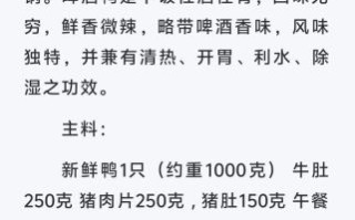 啤酒鸭火锅怎么做_啤酒鸭火锅底料配方