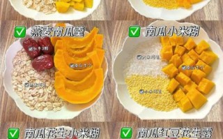 营养粥的做法大全_营养粥怎么搭配最健康