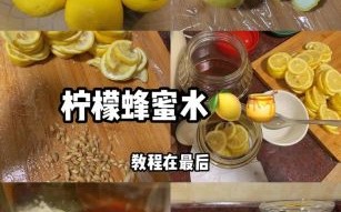 蜂蜜柠檬酱怎么做_蜂蜜柠檬酱能保存多久