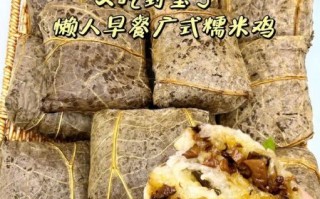 糯米鸡的做法_糯米鸡是哪里的特产