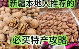 乌鲁木齐必买特产有哪些_乌鲁木齐特产哪里买最正宗