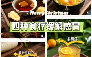 感冒食疗吃什么好_感冒食疗偏方大全