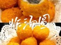 炸汤圆油温多少度_炸汤圆不爆开的油温控制技巧