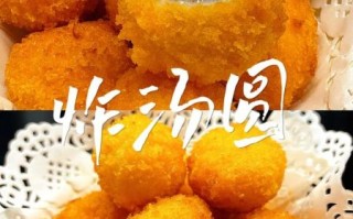 炸汤圆油温多少度_炸汤圆不爆开的油温控制技巧