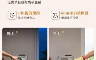 东菱面包机每个步骤时间_东菱面包机发酵多久