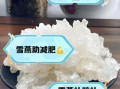 雪燕是什么东西_雪燕有什么功效