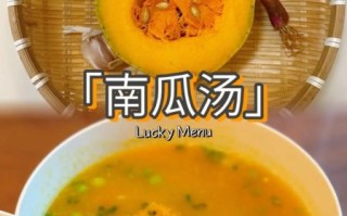 倭瓜怎么做汤_倭瓜汤的做法窍门