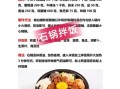 石锅拌饭怎么做_石锅拌饭正宗配方