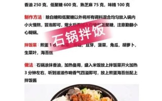 石锅拌饭怎么做_石锅拌饭正宗配方