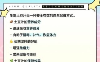 喝生土豆汁的亲身经历_生土豆汁能减肥吗