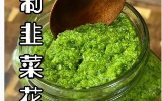 韭花酱怎么做_韭花酱的做法步骤