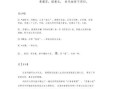 西塞山前白鹭飞_张志和渔歌子赏析