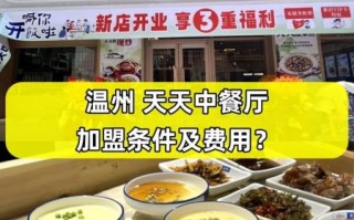 中餐店加盟哪家好_新手如何避坑