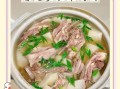 羊肉炖萝卜汤怎么炖不膻_羊肉炖萝卜汤简单做法