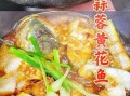 香鱼怎么做好吃_香鱼清蒸还是香煎