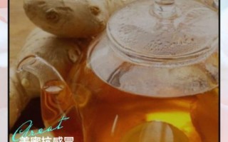 蜂蜜姜汤的正确做法_什么时候喝最好