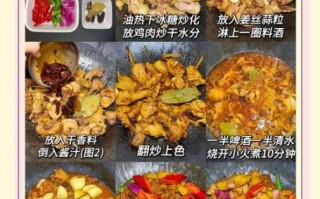 大盘鸡怎么做_正宗新疆大盘鸡家常做法