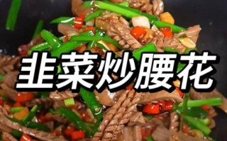 溜腰花怎么做才嫩_溜腰花焯水几分钟