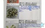 豆苗呀豆苗呀微博内容怎么写_豆苗呀豆苗呀微博涨粉技巧