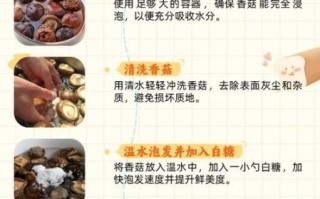 干香菇怎么泡发快_干香菇快速泡发方法