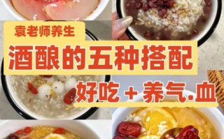 甜酒酿的做法_甜酒酿的功效与作用