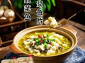 酸菜黑鱼怎么做_酸菜黑鱼做法窍门