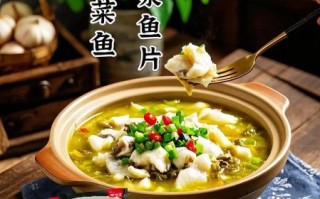 酸菜黑鱼怎么做_酸菜黑鱼做法窍门