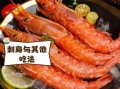 阿根廷红虾煮多久_阿根廷红虾怎么煮不缩水