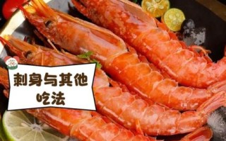 阿根廷红虾煮多久_阿根廷红虾怎么煮不缩水
