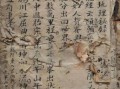 地理录是什么_地理录怎么写