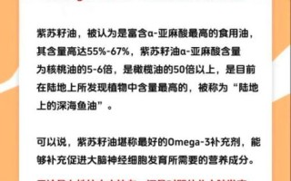 紫苏油的功效与作用_紫苏油怎么吃效果最好