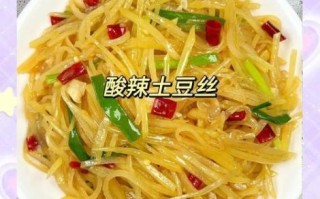 家常酸辣土豆丝怎么炒_酸辣土豆丝怎么做才脆