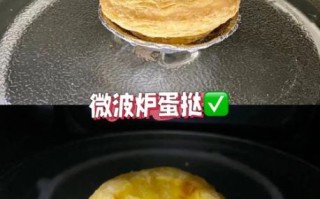 微波炉蛋挞几分钟能熟_微波炉蛋挞做法几分钟