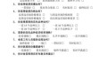 食堂菜谱调查问卷怎么设计_如何提升员工满意度