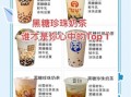 黑糖珍珠奶茶怎么做_黑糖珍珠奶茶热量高吗