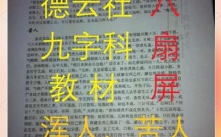 贯口八扇屏是什么_贯口八扇屏怎么练