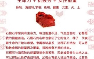 石榴石的功效与作用_石榴石佩戴禁忌有哪些