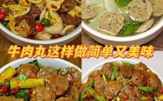 成品牛肉丸怎么做好吃_牛肉丸怎么煮才弹牙