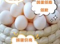 鸽子蛋的营养价值比鸡蛋高吗_孕妇吃鸽子蛋好还是鸡蛋好