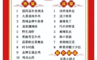 领导接待用什么菜_高端宴请菜单推荐