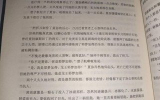夏弥死了吗_龙族结局真相