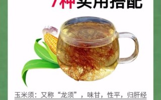 孕妇喝玉米须水有什么好处_孕晚期能喝吗 孕妇喝玉米须水有什么好处_孕晚期能喝吗