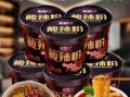 重庆酸辣粉加盟多少钱_重庆酸辣粉加盟哪家好