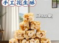 酥皮花生怎么做_酥皮花生做法详细步骤