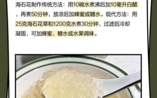 海石花孕妇可以吃吗_孕妇吃海石花注意事项